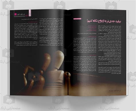 صفحه آرایی مجله و طراحی یونیفرم مجله میثاق با کوثر استودیو آرنگ