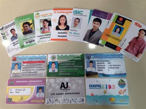 ทำอาร์ตเวิร์คฟรี บัตรพนักงาน บัตรนักเรียน