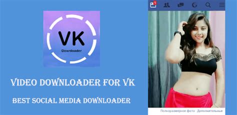 Vk Video Downloader For Android Download