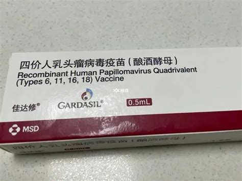 四价HPV纳入医保了有条件的人群接种更省钱 柚喜问答