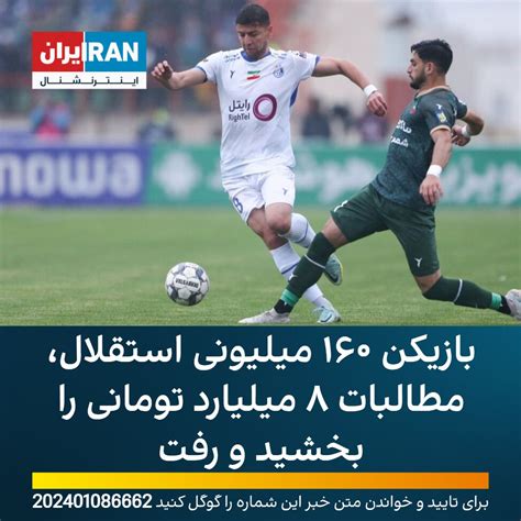 Iran International ایران اینترنشنال On Linkedin سعید مهری با انتشار یک