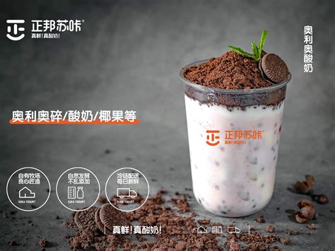 正邦苏咔奶茶饮品加盟正邦苏咔奶茶饮品怎么加盟正邦苏咔奶茶饮品加盟费10 166万