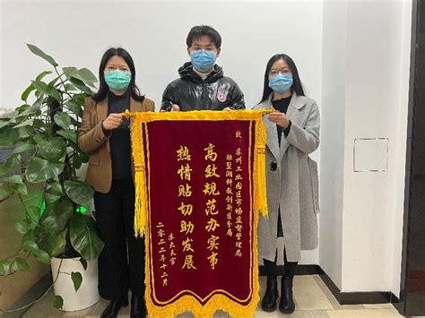 高效规范办实事 企业致谢赠锦旗 市场监督管理局