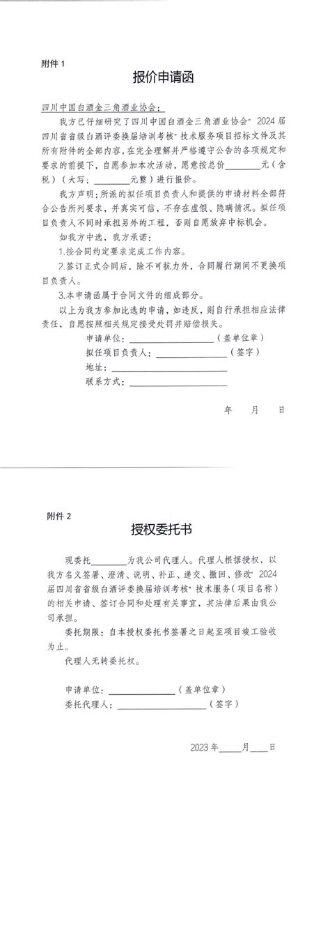白酒金三角中国白酒金三角中国白酒川酒中国白酒金三角协会四川中国白酒金三角协会