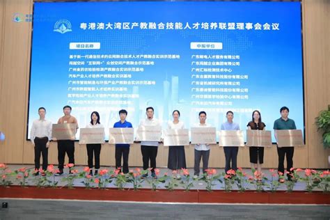 泰迪智能科技受邀参加2024年粤港澳大湾区产教融合技能人才培养联盟理事会会议