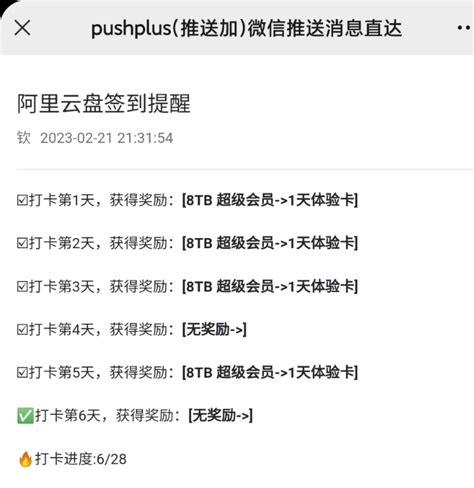 阿里云盘三月自动签到python脚本，可本地、青龙、云函数自动执行 阿里云青龙 csdn博客