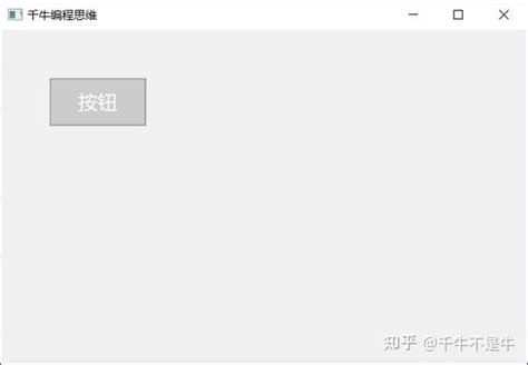 Qpushbutton按钮 知乎