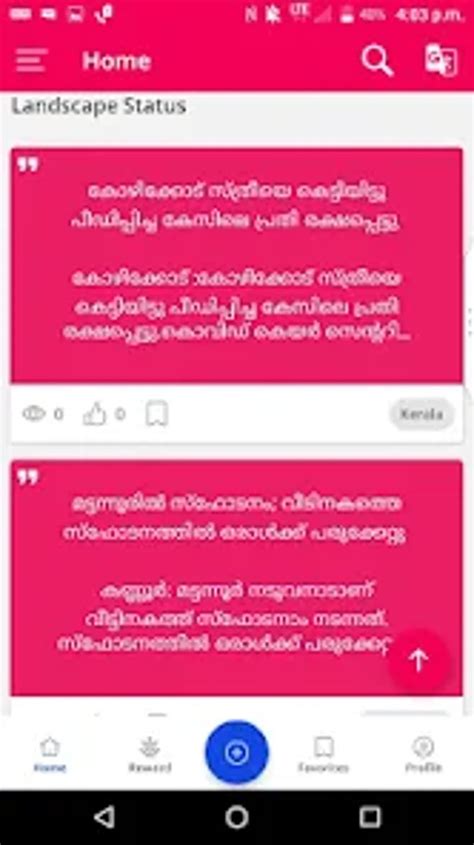 Open Diary News Hunt മലയള Para Android Descargar