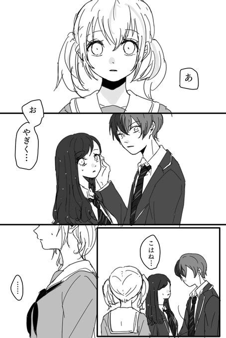 冬こは漫画 杏こは彰こは 表現あり NL kazeka さんのマンガ ツイコミ 仮
