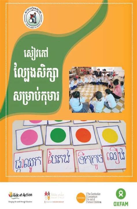 បណ្ណាល័យ សាលាឌីជីថល