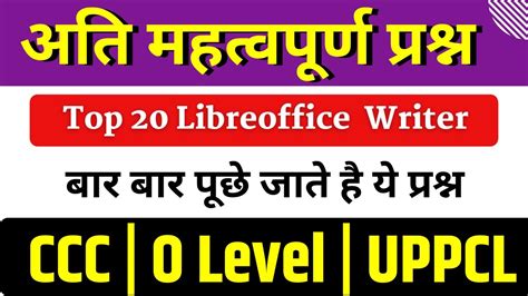 Ccc Exam Preparation Ccc December 2022 Exam Libreoffice Writer Questions And Answers Youtube