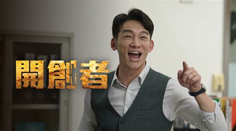 開創者第一次出任務李國毅就制伏兩個持槍搶匪！！｜免費線上看｜台劇｜line Tv 精彩隨看