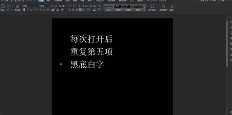 WPS黑夜模式作家必备 知乎