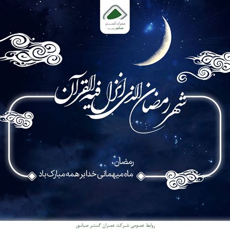 شرکت عمران گستر صبانور عمران گستر Ogsn Ir