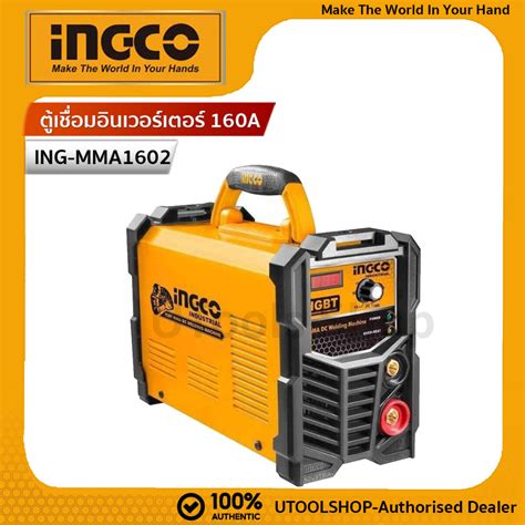 Ingco ตู้เชื่อมอินเวอร์เตอร์ 160a รุ่น Ing Mma1602 Shopee Thailand