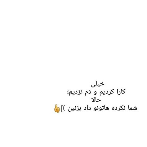 بیو شکست عشقی تیکه دار کوتاه و غمگین و خسته به انگلیسی و فارسی