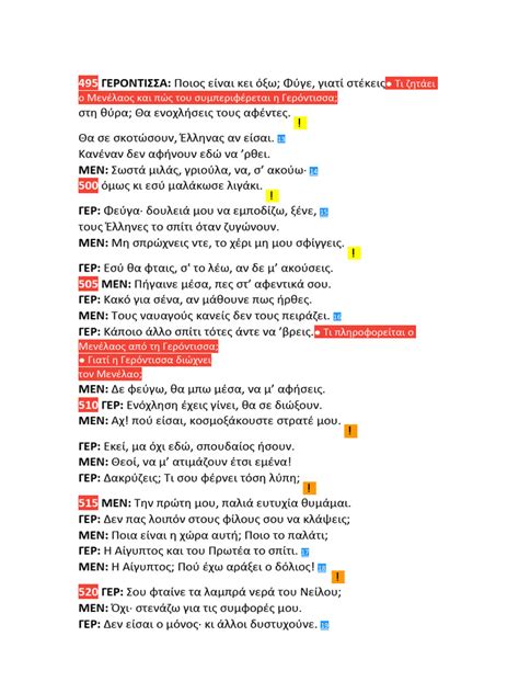 ΕΛΕΝΗ Γ ΓΥΜΝΑΣΙΟΥ Pdf