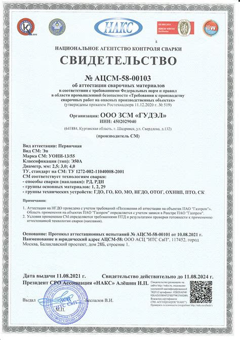 Электроды типа Э50А – описание, технические характеристики, марки ...