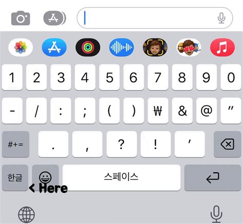 아이폰 키보드 숨은 기능 설정 천지인 키보드 일본어 이모티콘 한손 모드 등