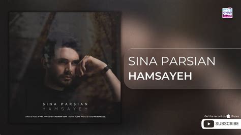Sina Parsian Hamsayeh سینا پارسیان همسایه Youtube