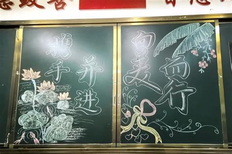 高中家长会黑板报图片大全简单笔画（推荐17张）黑板报图片大全