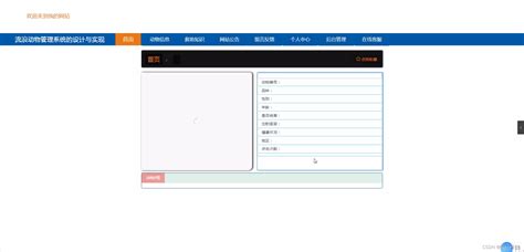 2023最新ssm计算机毕业设计选题大全（附源码lw）之java动态个人网站8j9pz动态网站设计毕业选题 Csdn博客