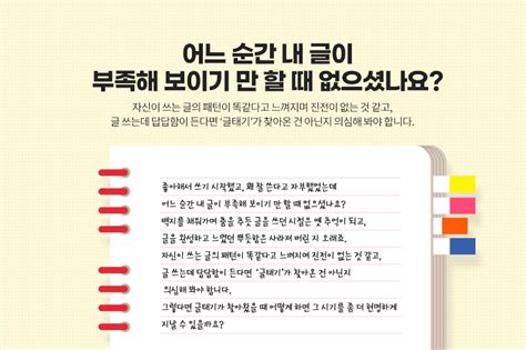 멘토의 비법 글태기가 찾아왔을 때 현명하게 지나는 방법