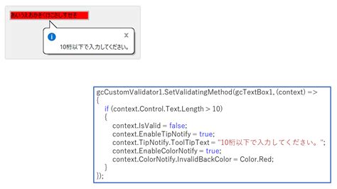 110jの新機能 Inputmanplus For Windows Forms（インプットマン プラス） Developer Solutions〈開発支援ツール〉 メシウス株式会社