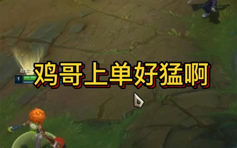 会唱会跳会打篮球的上单谁不爱呢 神牛教丶教主 神牛教丶教主 哔哩哔哩视频