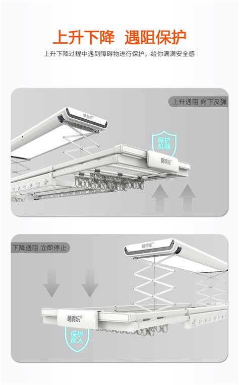 81系列超薄内嵌全面屏 晒得乐智能晾衣机官方网站