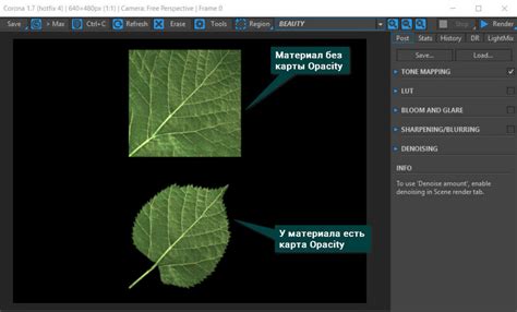 как сделать прозрачные стены в 3d Max