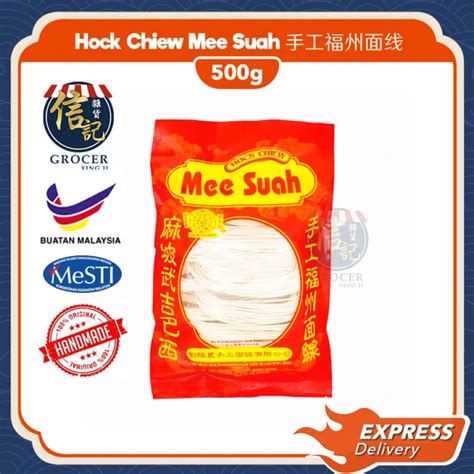 手工福州面线 500g Hock Chiew Mee Suah Grocery Noodless 干面米粉 杂货 Lazada