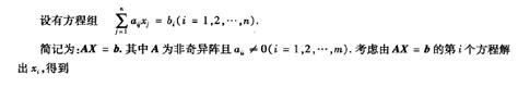 数值分析：python实现高斯赛德尔迭代法（gauss Seidel）与雅可比迭代法（jacobi）考虑10阶hilbert矩阵作为系数矩阵