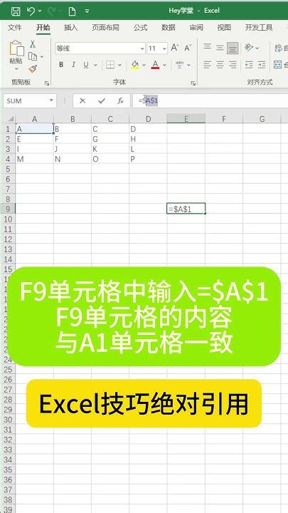 Excel技巧绝对引用 Excel Exceltips Learnexcel Learnexcelfree Learnexcelonline Exceltricks Youtube