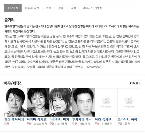 [애니] 짱구는 못말려 극장판 10기 태풍을 부르는 장엄한 전설의 전투 2002년 1080p 토렌트