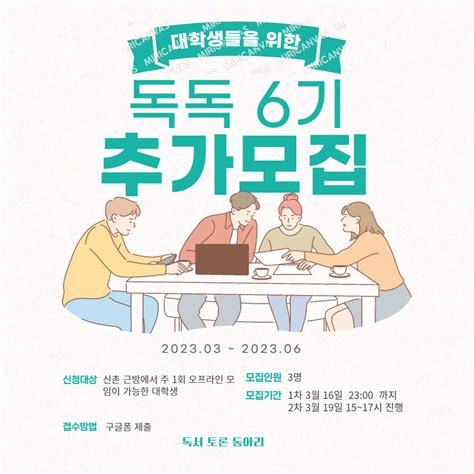 독독 독서토론 동아리 공모전 대외활동 링커리어