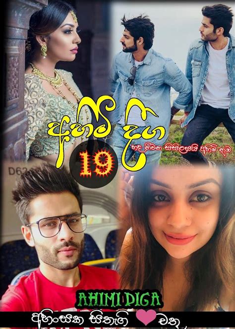 Still Love Page අහිමි දීග💔 👇 👉19 දිගහැරැම පාරෙ සිටින මිනිසුන් වගේම වාහන වල යන එන අයද මං දිහා