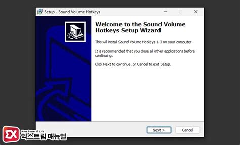 윈도우11 볼륨 조절을 키보드 단축키로 하는 방법 익스트림 매뉴얼