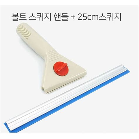 티몬 글로벌 홀세일 자동차 스퀴지 썬팅 랩핑 Ppf 물기제거 밀대 25cm 스포츠의류운동화