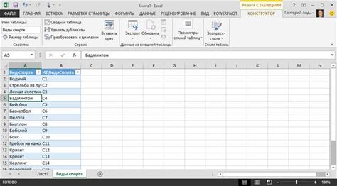 Microsoft Excel
