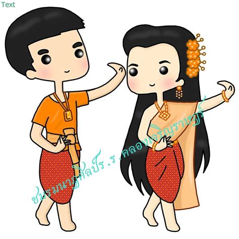 สื่อการสอนท่ารำรำวงมา ชมรมนาฏศิลป์โรงเรียนคลองเจริญราษฎร์ Facebook