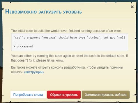 I Have An Issue With Loading Siege Of Stonehold Level Help