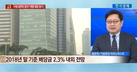 2년 연속 기업 이익 최대연말 배당 증가 전망