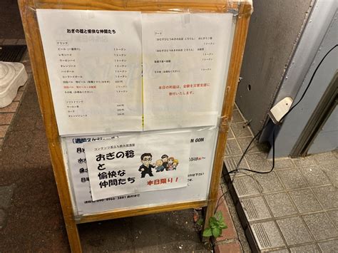 昨日は矢口渡の立ち飲み居酒屋さんをお借りして一日店長コンセプトバーを開催おかげ様でお店は満員慌ただしく過ごさせて大田区議会議員