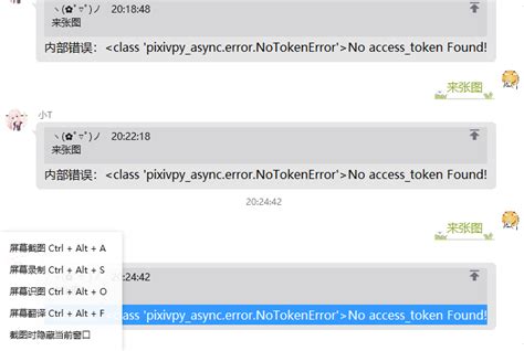 内部错误： No Accesstoken Found · Issue 97 · Bot Ssttkklnonebot Plugin Pixivbot · Github