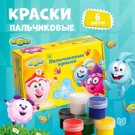 Гуашь пальчиковая 6 цветов по 20 мл Смешарики купить с доставкой по выгодным ценам в