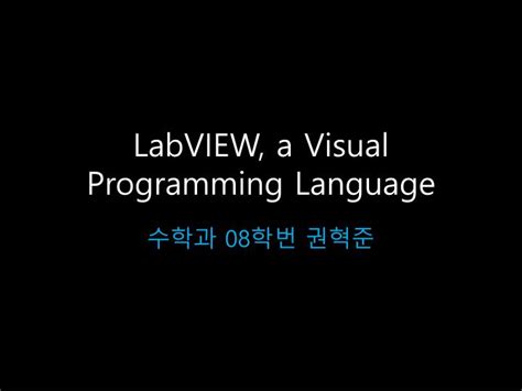 Ppt Labview A Visual Programming Language Powerpoint Presentation