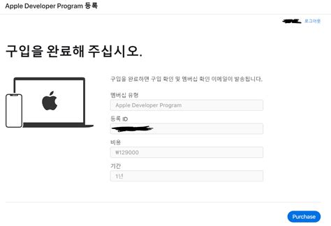 Apple Developer 애플 개발자 계정 만들기 법인 계정