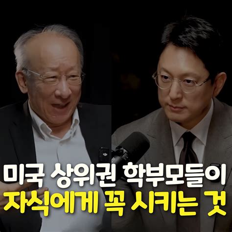 요즘엄마 우리아이 육아 교육 정보 공유💡 아이를 똑똑하고 현명하게 만드는 부모들의 특징 💕 1 실수와 실패를 허용 하는 부모 2아이에게 덕질의 기회를 허용해 주는