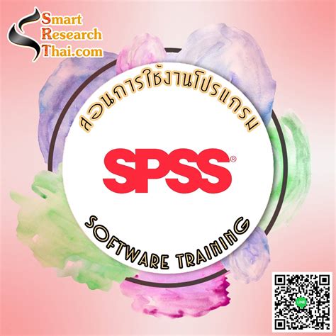 Spss พื้นฐาน หรือจะขั้นสูง Correlation หรือจะ Regression Anova หรือ Repeated Measure เราก็สามารถ